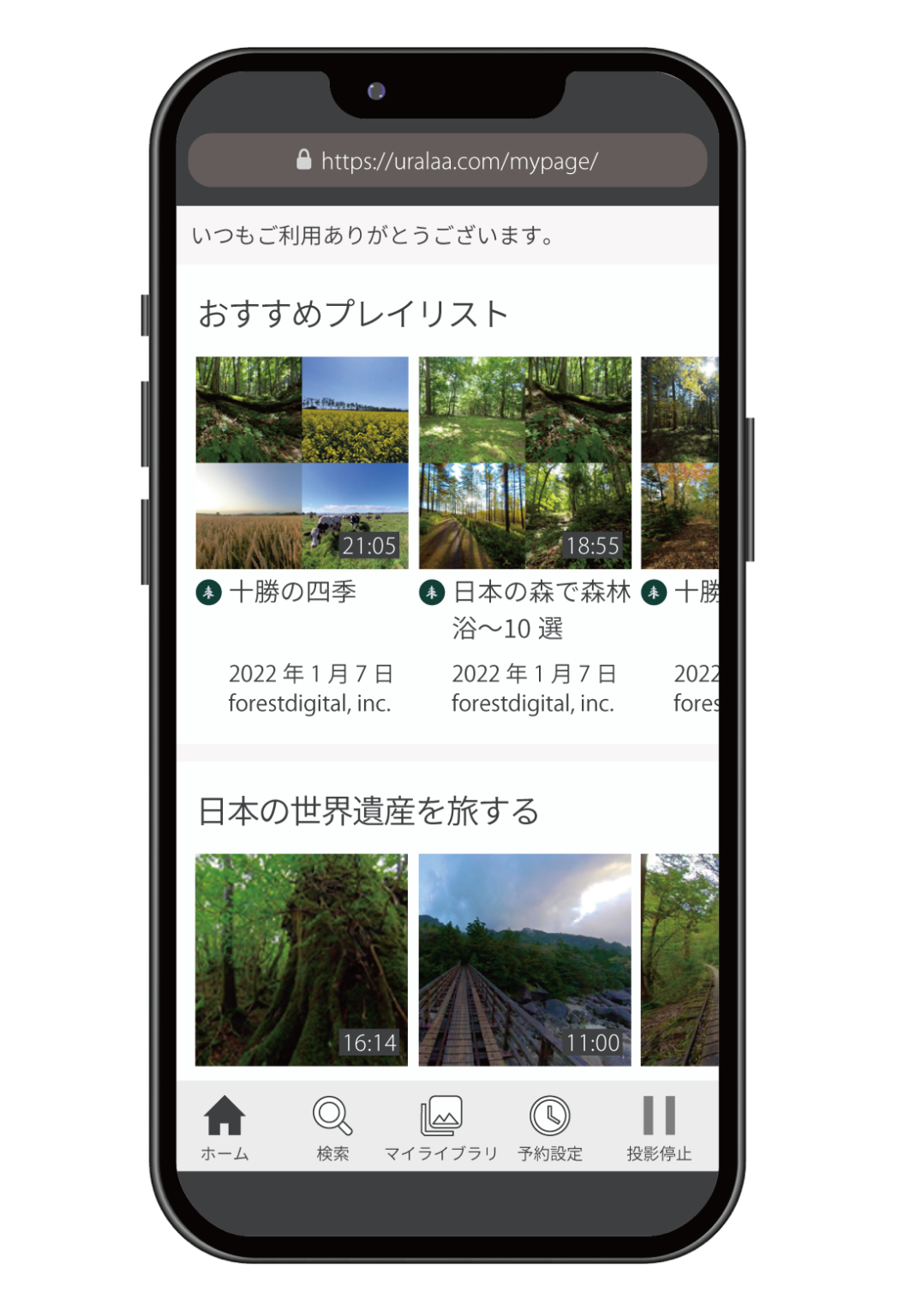 uralaa（うらら） | 空間VR
